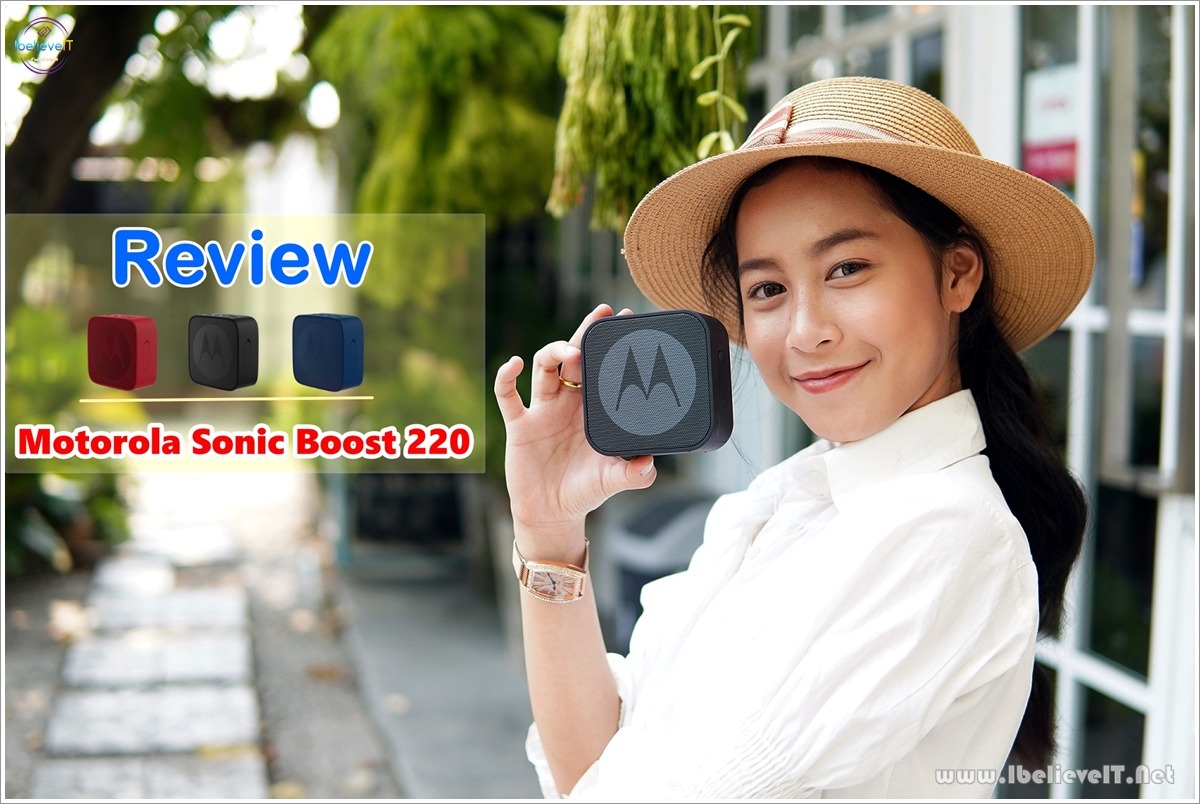 รีวิว Motorola Sonic Boost 220 ลำโพงบลูทูธ ดีไซน์สวย ฟีเจอร์แน่น เสียง ...