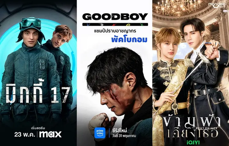 AIS PLAY ยืนหนึ่งผู้นำความบันเทิงที่ครบครันที่สุด จับมือ Prime Video ...